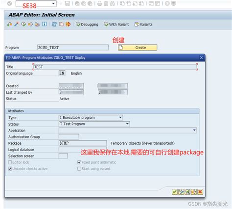 Abap 简单报表alv 的使用se38创建z开头 Csdn博客