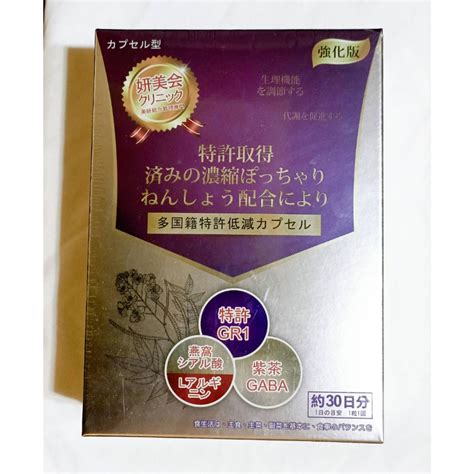 現貨 妍美会日本專利高氧日夜塑膠囊 30粒 單盒 強化版 妍美會 日本專利 高氧日夜塑膠囊 蝦皮購物