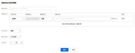 Web 应用防火墙 API 数据防护与加固 腾讯云