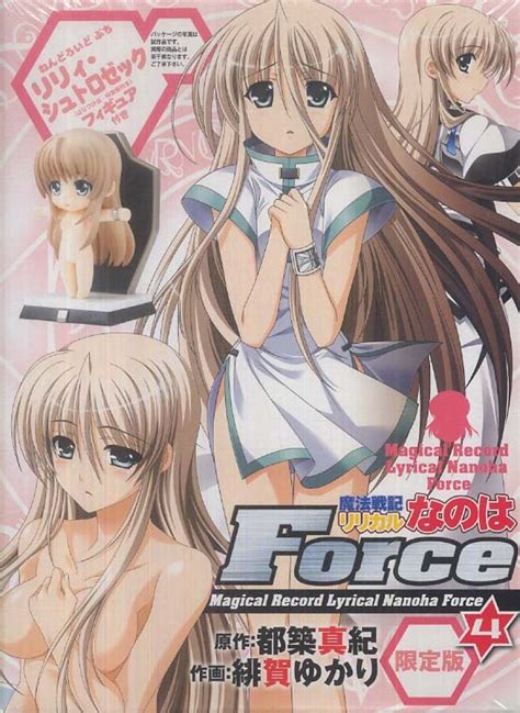 Books Kinokuniya 魔法戦記リリカルなのはforce （限定版）（ 特装版コミック ） 緋賀ゆかり 9784049008098