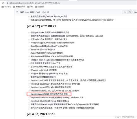 Mybatis Plus动态表名实现mybatisplus动态表名 Csdn博客
