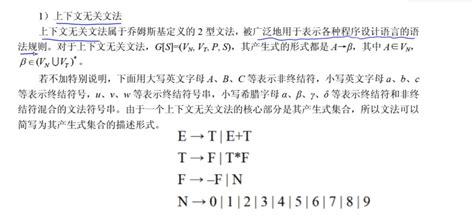 备考软件设计师(程序设计语言)软件设计师 后缀式 Csdn博客 备考软件设计师(程序设计语言)软件设计师 后缀式 Csdn博客