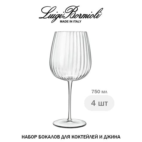 Набор бокалов для джина 750 мл Luigi Bormioli Optica 4 пр в Москве ...