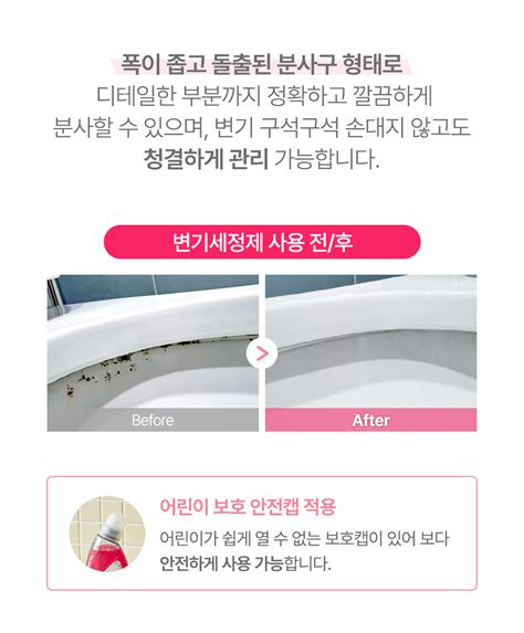 29cm 단독 욕실청소세트 독일 욕실 물때제거 스프레이 500ml변기세정제 750ml 감도 깊은 취향 셀렉트샵 29cm