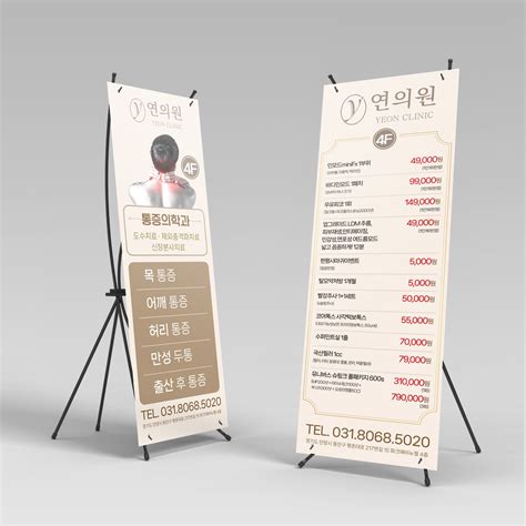 연의원 배너 2종 현수막·x배너 포트폴리오 크몽
