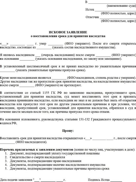 Как оформить наследство если прошел срок Что делать если пропущен срок вступления в наследство