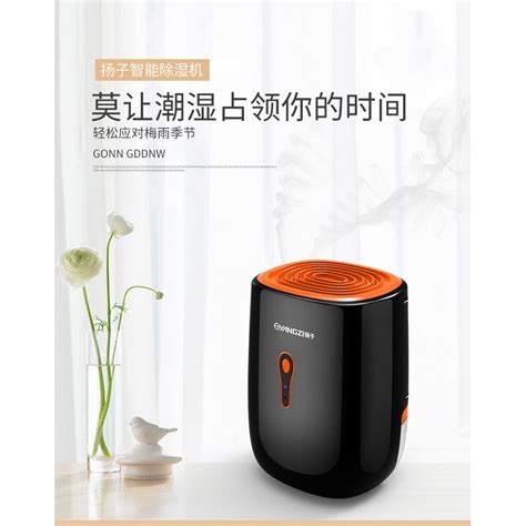 🌟台灣現貨🌟揚子 除濕機 迷你除濕機 連續排水除濕機 省電除濕機 小型除濕機 蝦皮購物