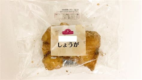 生姜 1袋 トップバリュ Top Valu マックスバリュフォレオ広島東店 Wolt