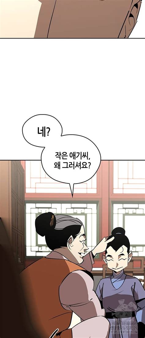 무림서부 55화 미리보기 그린툰
