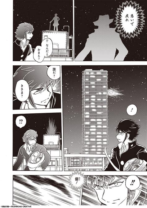 ブシロード公式 On Twitter Rt Comibushiweb 【コミブシweb 更新】 長谷川裕一先生『マン・バイト 蒼空