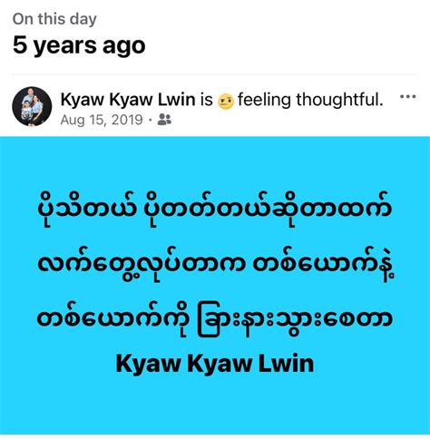 တကယ်အကောင်အထည်ပေါ်အောင် လုပ်ပြပါ kyaw kyaw lwin