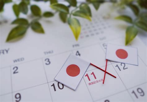 【今日はなんの日？】2月11日：建国記念の日 ギフト専門店うまたゆ公式ブログ