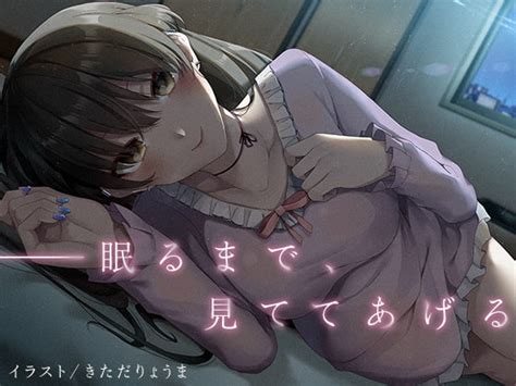 見知らぬ女子高生に監禁された漫画家の話 32日目の夜 [dlsite × きただりょうま] Dlsite 同人