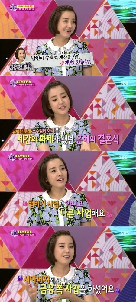 박은혜 이혼전 남편은 재벌 2세
