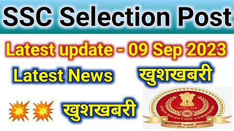 Ssc Selection Post Ssc Phase 10 Result Ssc Phase 9 Result