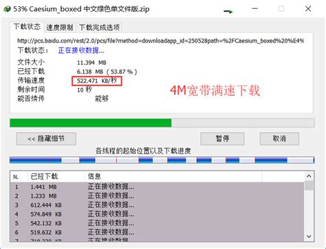极速下载！利用插件破解百度云限速百度云盘解除限速插件 Csdn博客