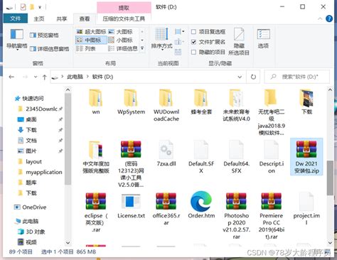 Dreamweaver2021安装教程与创建第一个网页dw2021使用教程 Csdn博客