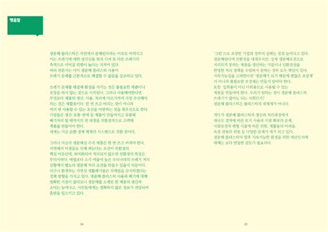 생분해 플라스틱 사실은 친환경적이지 않다 이게 바로 그린워싱 Noon