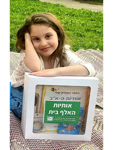 מארז אותיות האלף בית • ליבי