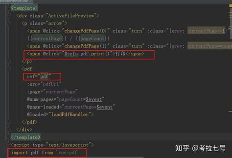 使用vue Pdf进行pdf预览及打印及滚动显示pdf,本地运行和部署均成功 知乎 使用vue Pdf进行pdf预览及打印及滚动显示pdf,本地运行和部署均成功 知乎