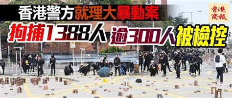 理大暴動案再有9人罪成，7名被告被判入獄38至40個月 每日頭條