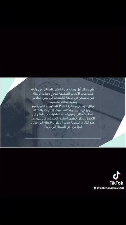 تاريخ اختراع الانترنت Youtube