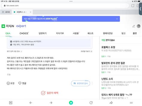 로블 스크립트 부탁합니다 지식in