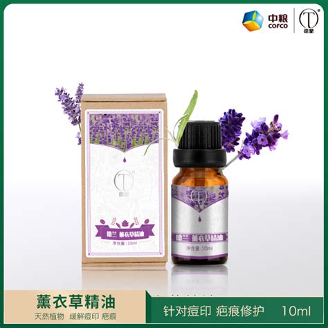 薰衣草精油 日常洗护 产品中心 中宏生物