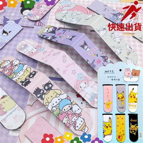 ⭐lisastar 台灣現貨 S18三麗鷗磁性書籤 皮卡丘書籤 庫洛米書籤 美樂蒂書籤 大耳狗書籤 卡皮巴拉書籤 蝦皮購物