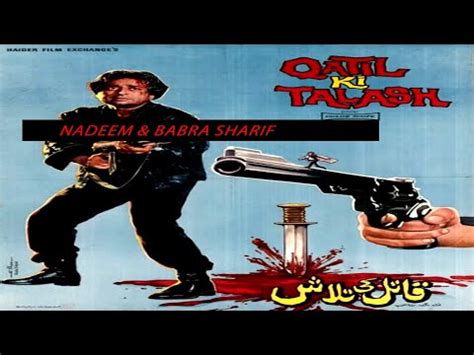 Qatil Ki Talash 1986 Nadeem Babra Sharif Mohd Ali Mumtaz