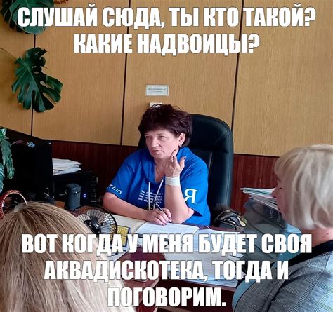 Создать мем репьева ирина васильевна лысые горы шандыбина оксана