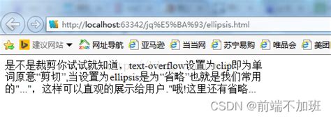 css3属性之text overflow ellipsis详解 css ellipsis csdn博客