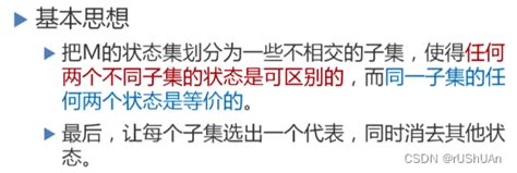 编译原理61：nfa转dfa、dfa化简dfa死状态 Csdn博客