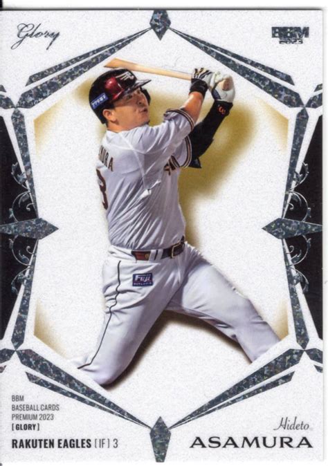 Yahooオークション 2023 Bbm Glory グローリー 浅村栄斗 レギュラー