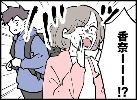 【漫画】パパいや あっちいけ117 必死に娘の姿を探すも、どこにもいない マイナビニュース