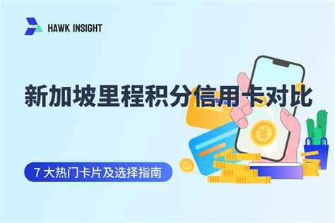 新加坡华侨银行（ocbc）开户全指南：流程、资料与账户推荐hawk Insight