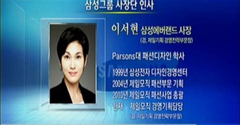 2014 삼성 사장단 인사 전자 중심 인재 재편