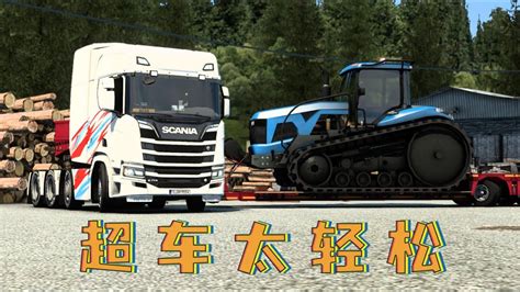 小吉《欧洲卡车模拟2》69 770马力随便超车 Youtube