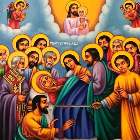 ነይ ሶልያና ተጫምተሽ ደመና እመ አምላክ ወላዲተ ቃል የኔ ገበና ሸፋኝ ሚስጥረኛየ Ayalew Bitane