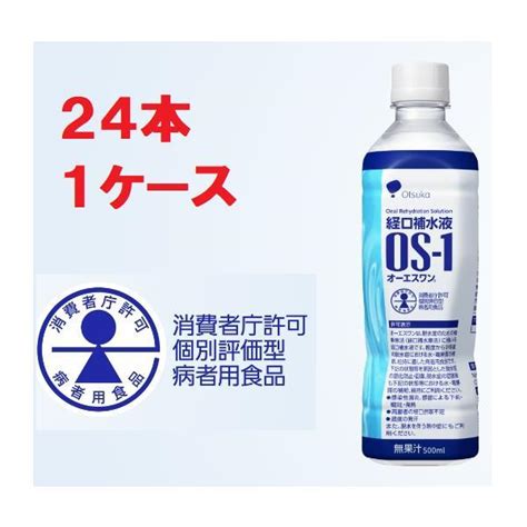 オーエスワン オーエスワン（os 1）500ml×24本【1ケース】 ドラッグつるみ屋 通販 Yahooショッピング