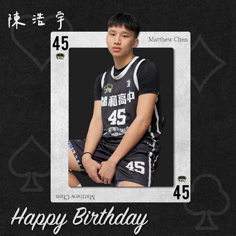 新北市錦和高中男子籃球隊 今天另外一位壽星是我們高一的浩宇！因傷勢休息許久的浩宇，前段時間才剛回歸球隊，並在盃賽中復出，期待他在接下來的比賽中可以漸漸帶來許多精彩表現。 即將升上高二的浩宇