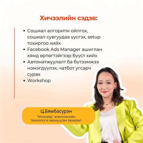 Виртуал туслахын Виртуал туслахын академи Virtual