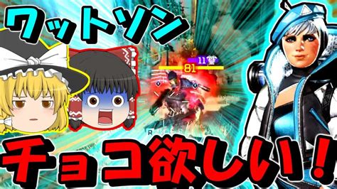 【apex Legends】ワットソンからチョコが欲しいクリプト【ゆっくり実況エーペックスレジェンズ】 Apex動画まとめ