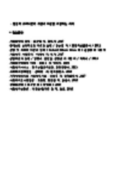 지역사회의 사정 절차와 관련하여 본인이 거주하고 있는 지역사회의 문제를 중심으로 4주차에 제시된 4가지 욕구파악 개념 중 2가지를 활용하여 기술하고 그 문제와 해결을 위한