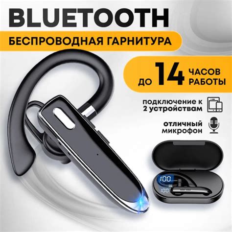 Гарнитура bluetooth для телефона с микрофоном и зарядным кейсом ...