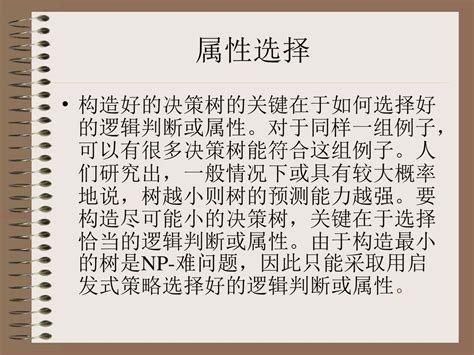 分类 Irlab Ppt Download