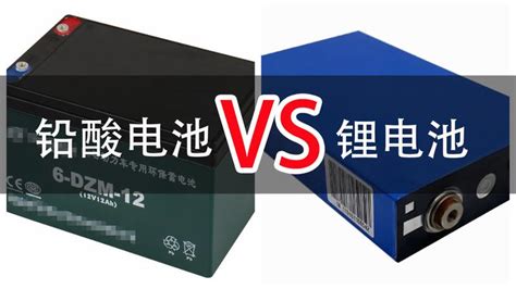 铅酸电池与锂电池哪个更好？ 知乎
