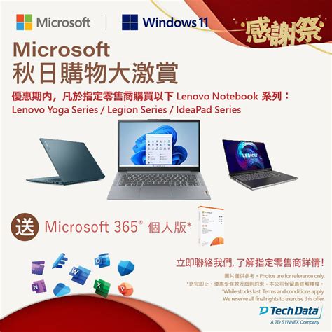 tech data apac on linkedin techdatahk microsoft lenovo