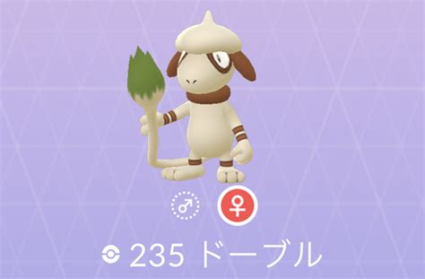 【ポケモンgo】『ドーブル』をゲットする方法＆捕獲時の注意点 Goスナップショットを使っての捕獲＆出ない時の対処方法 Usedoor