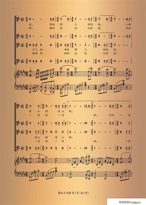 牧羊曲带钢琴伴奏（电影《少林寺》插曲） 歌谱简谱网
